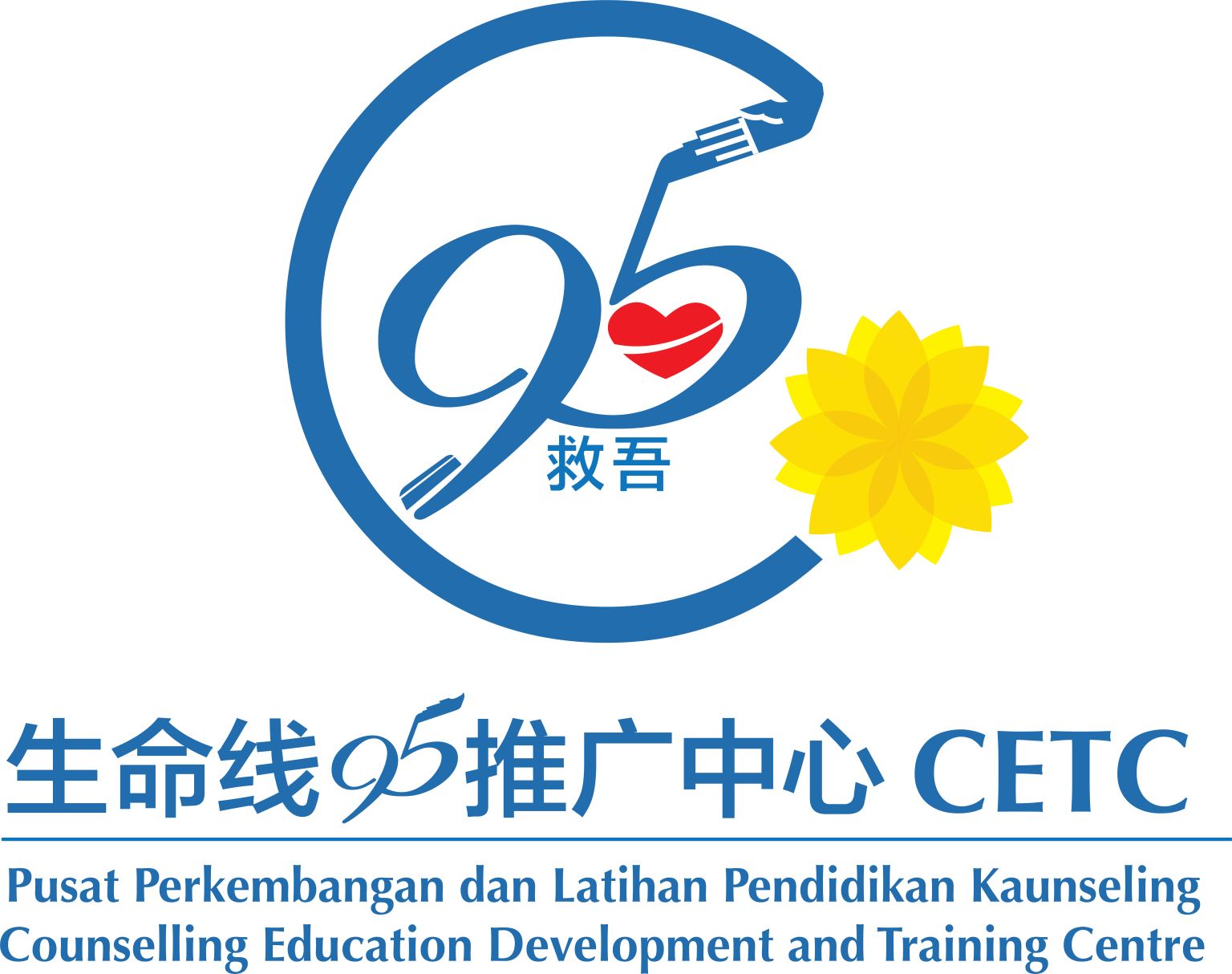 CETC指南 – lifeline.org.my