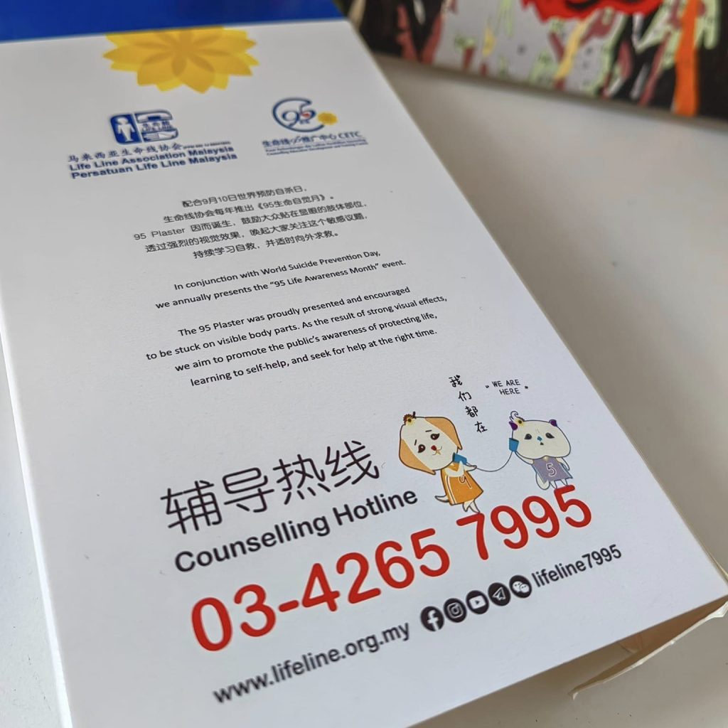 95 Plaster – lifeline.org.my